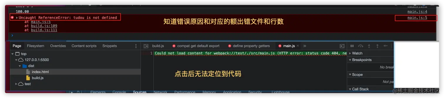 Webpack配置 Source Map初识source Map 一般我们打包发到服务器的代码都是被压缩丑化之后的，有些 掘金 
