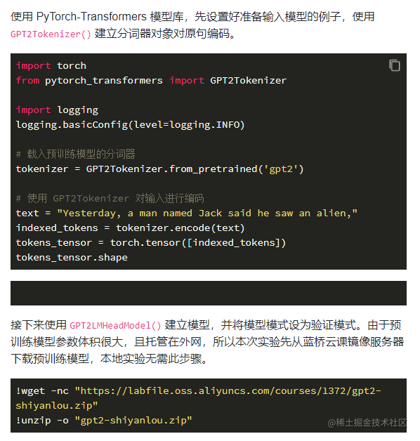GPT-2 预训练模型及文本生成 - 掘金