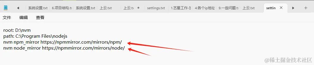 记一次nvm的安装，node版本14.20.0的单独安装https://blog.csdn.net/czj_com/ar - 掘金