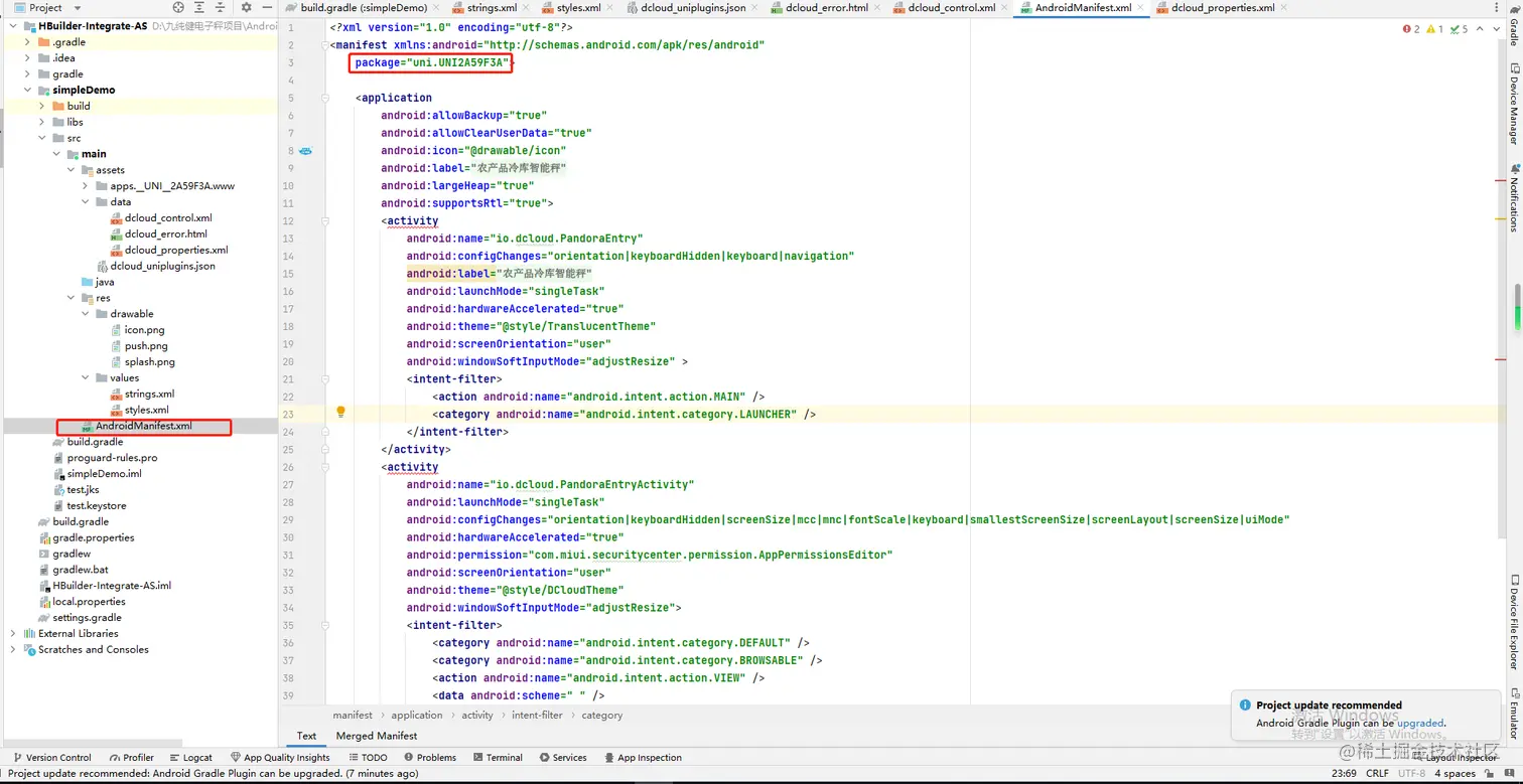 uniapp开发安卓原生插件 - 掘金