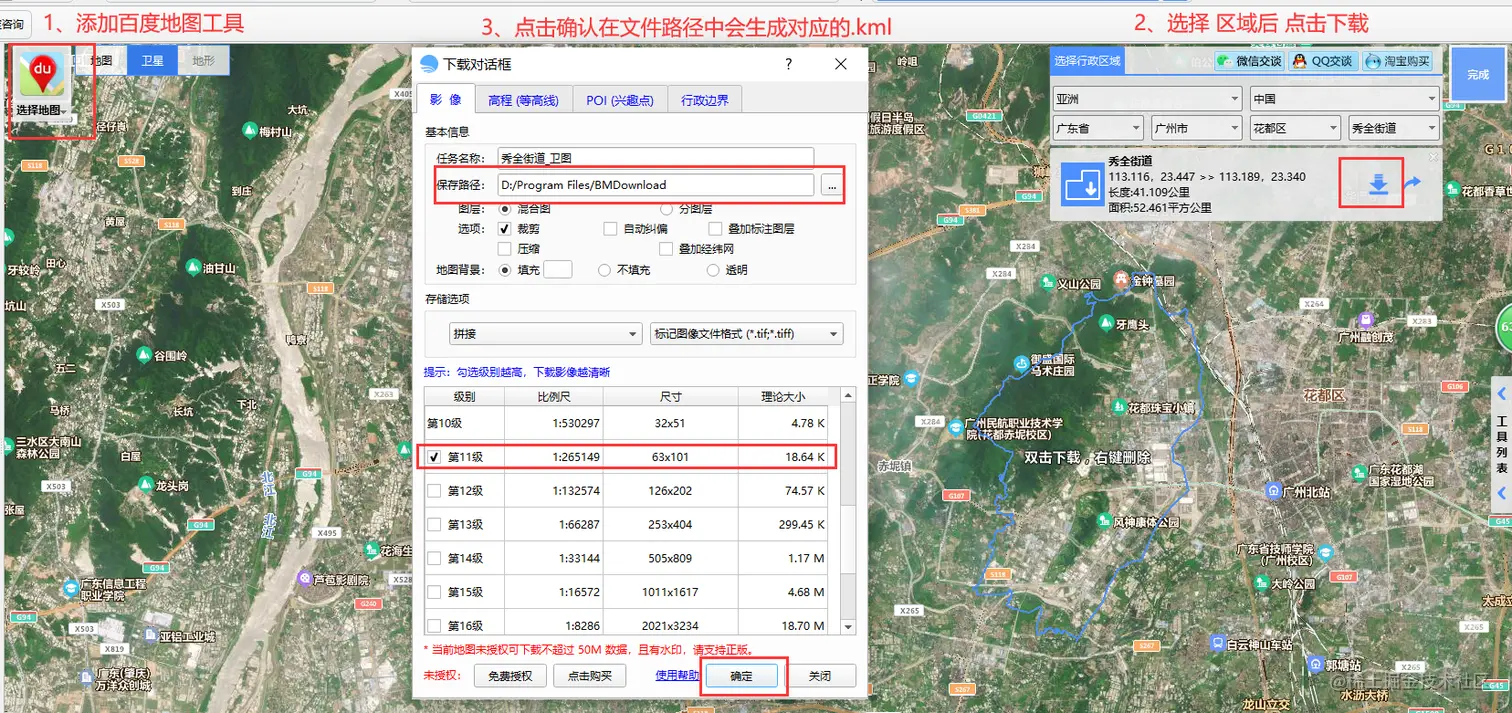 获取省、市、区、街道地图json数据1、获取省市区json DataV.GeoAtlas地理小工具： http://da - 掘金