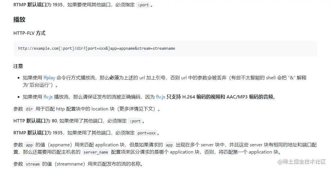 海康威视摄像头视频在web端播放ffmpeg Nginx Flv Module Flvjs（无需安装插件） 掘金 