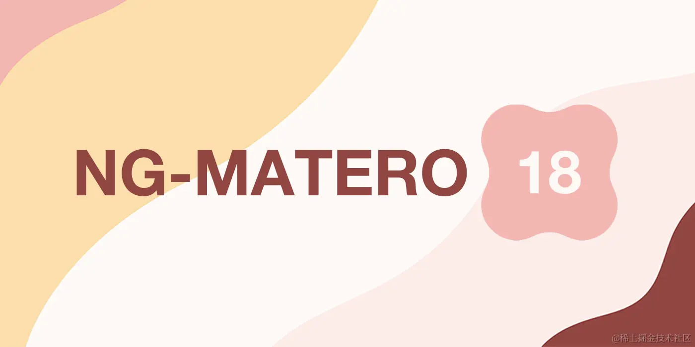 全新 UI 震撼来袭！ng-matero v18 正式发布！ng-matero v18 终于发布了。其中最大的亮点是启用 - 掘金