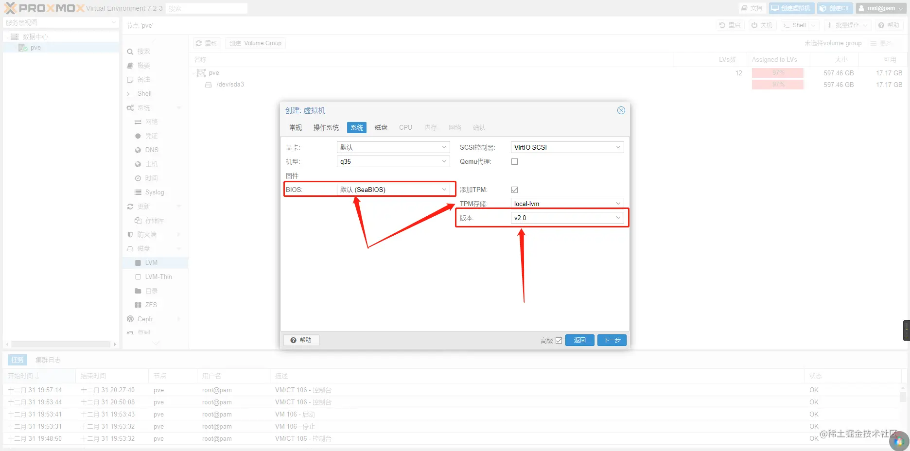 PVE安装Windows Server 2022最佳实践-阿里云开发者社区