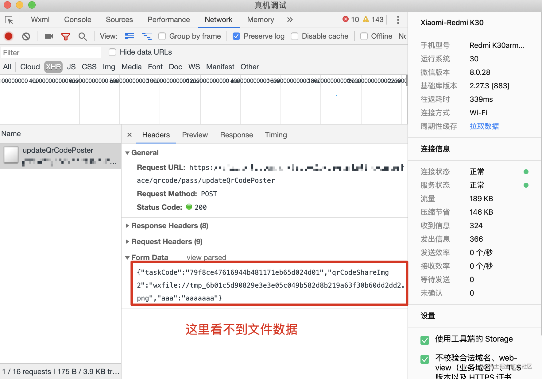 微信小程序文件上传wx.uploadFile采坑记录 - 掘金