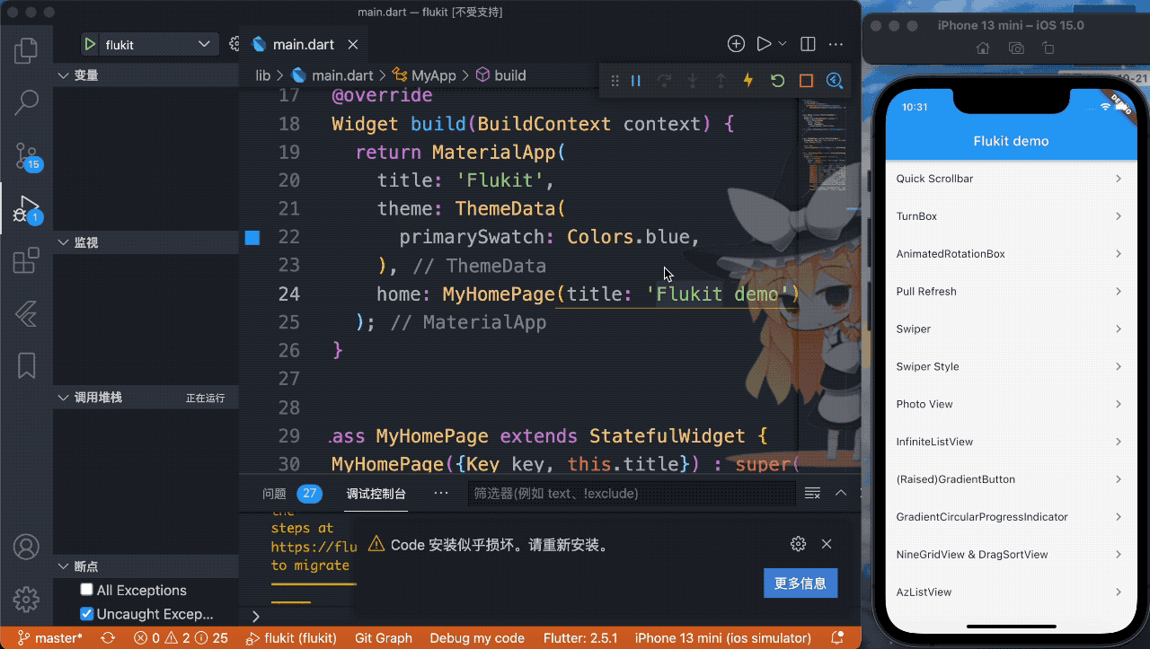 VSCode编写Flutter，Hot Reload自动响应 - 掘金