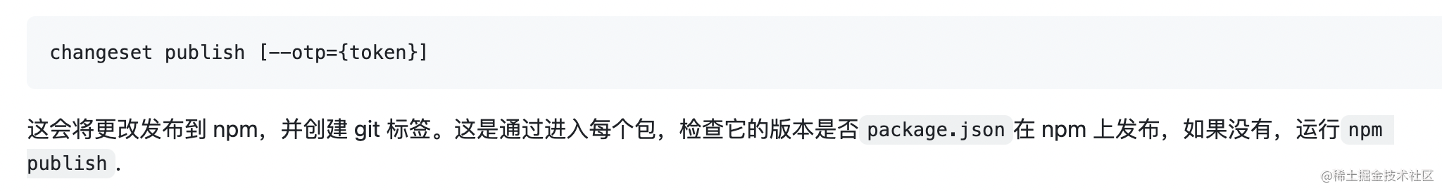 lerna 还是 pnpm + changesets？monorepo 工具核心就看这三个功能 - 掘金