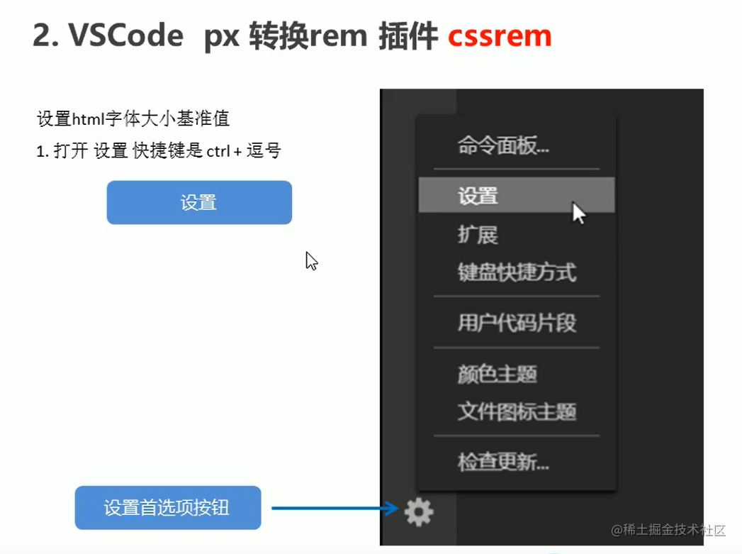 flexible.js+rem实现页面(移动端/PC)适配 - 掘金