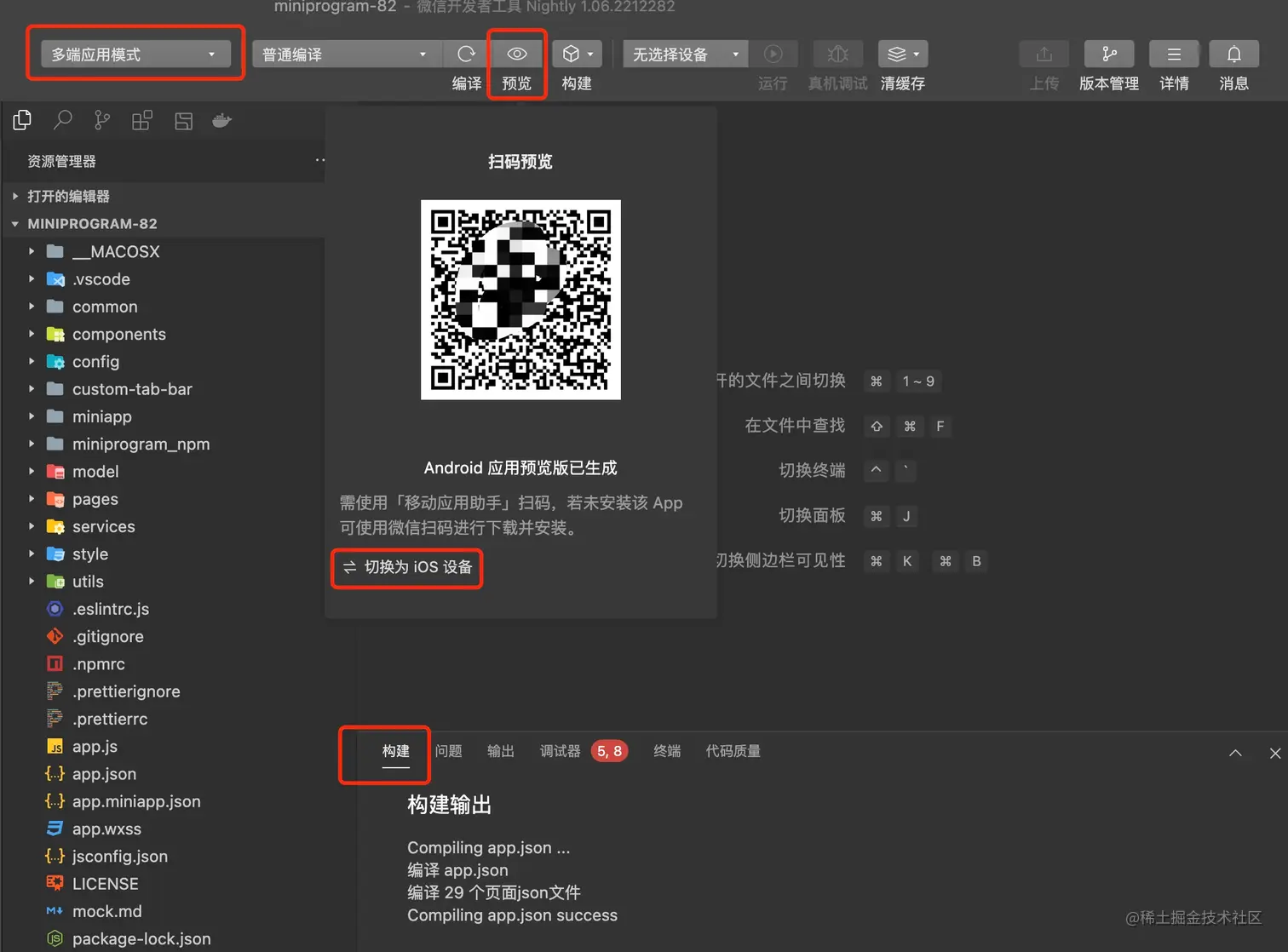 微信跨平台方案Donut快速上手一、Donut简介 Donut 是微信开发出的多端框架，用于支持使用小程序原生语法开发移 - 掘金