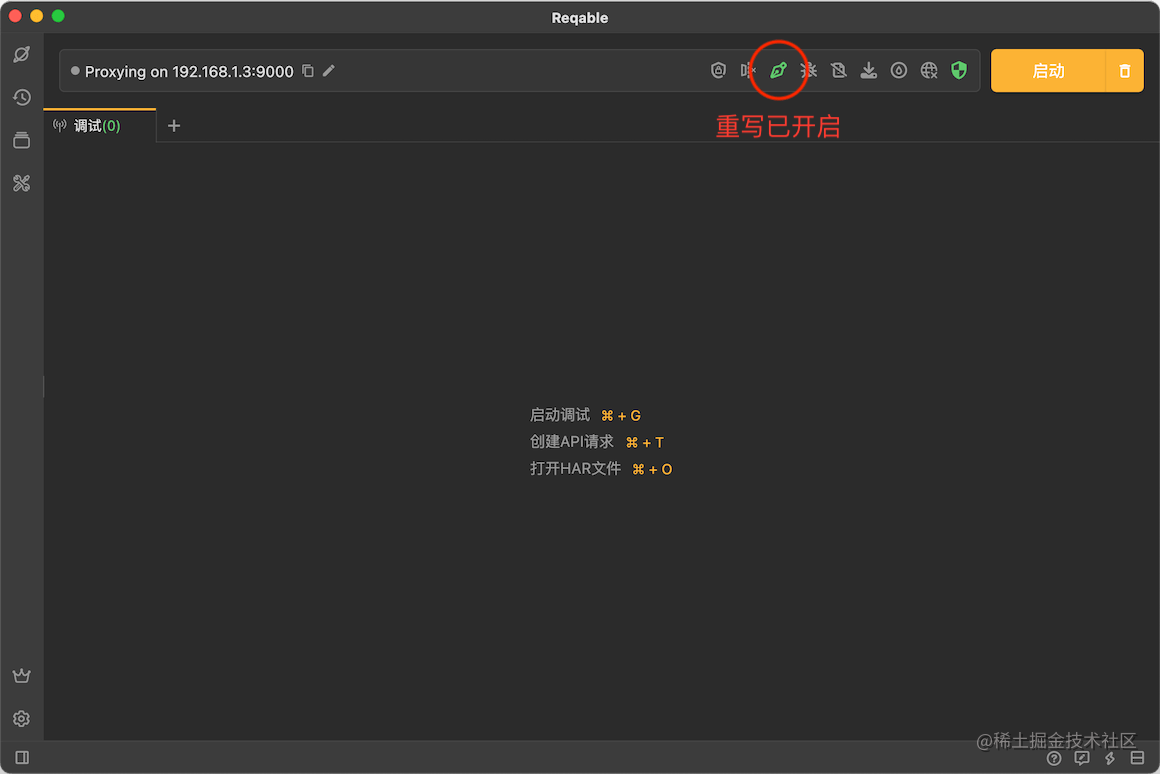 新一代国产 API 抓包调试工具 Reqable - V2EX