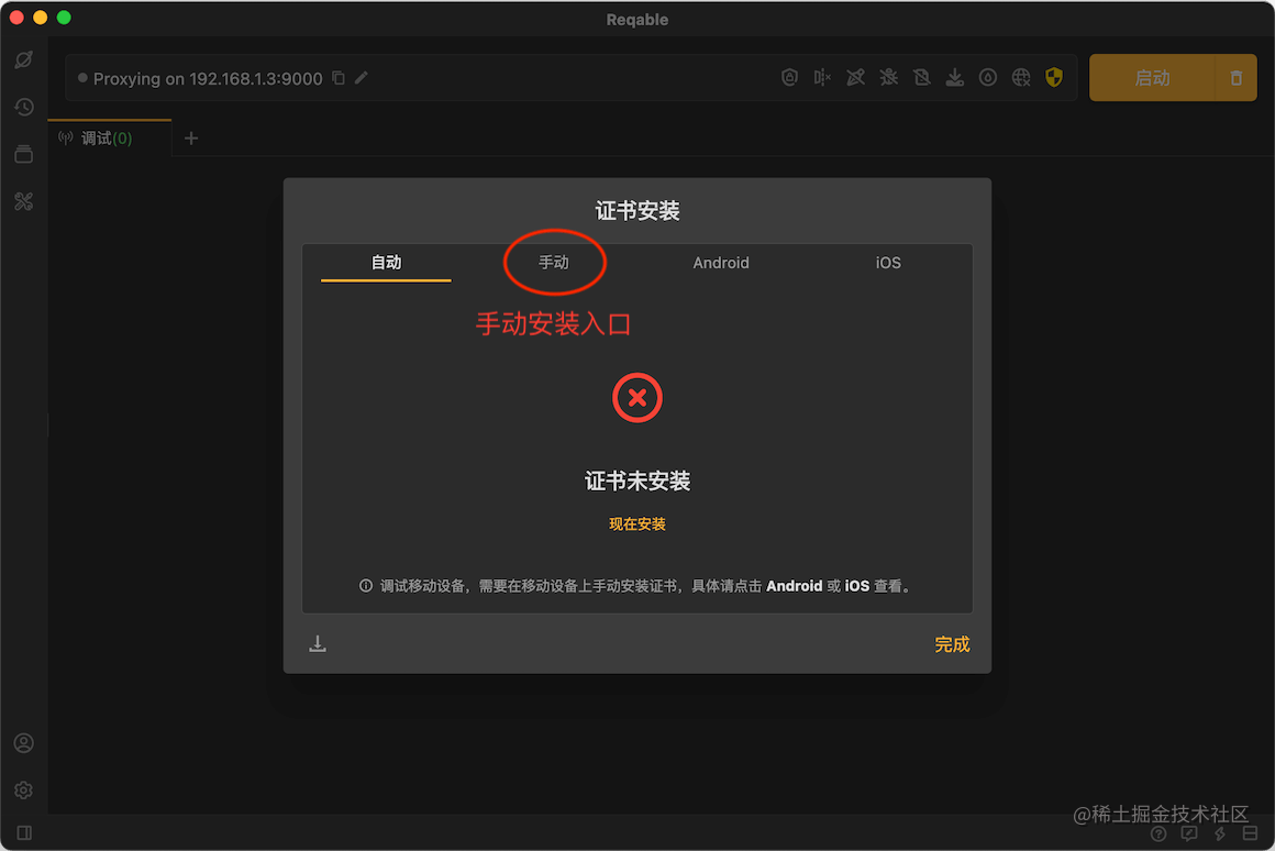 新一代国产 API 抓包调试工具 Reqable - V2EX