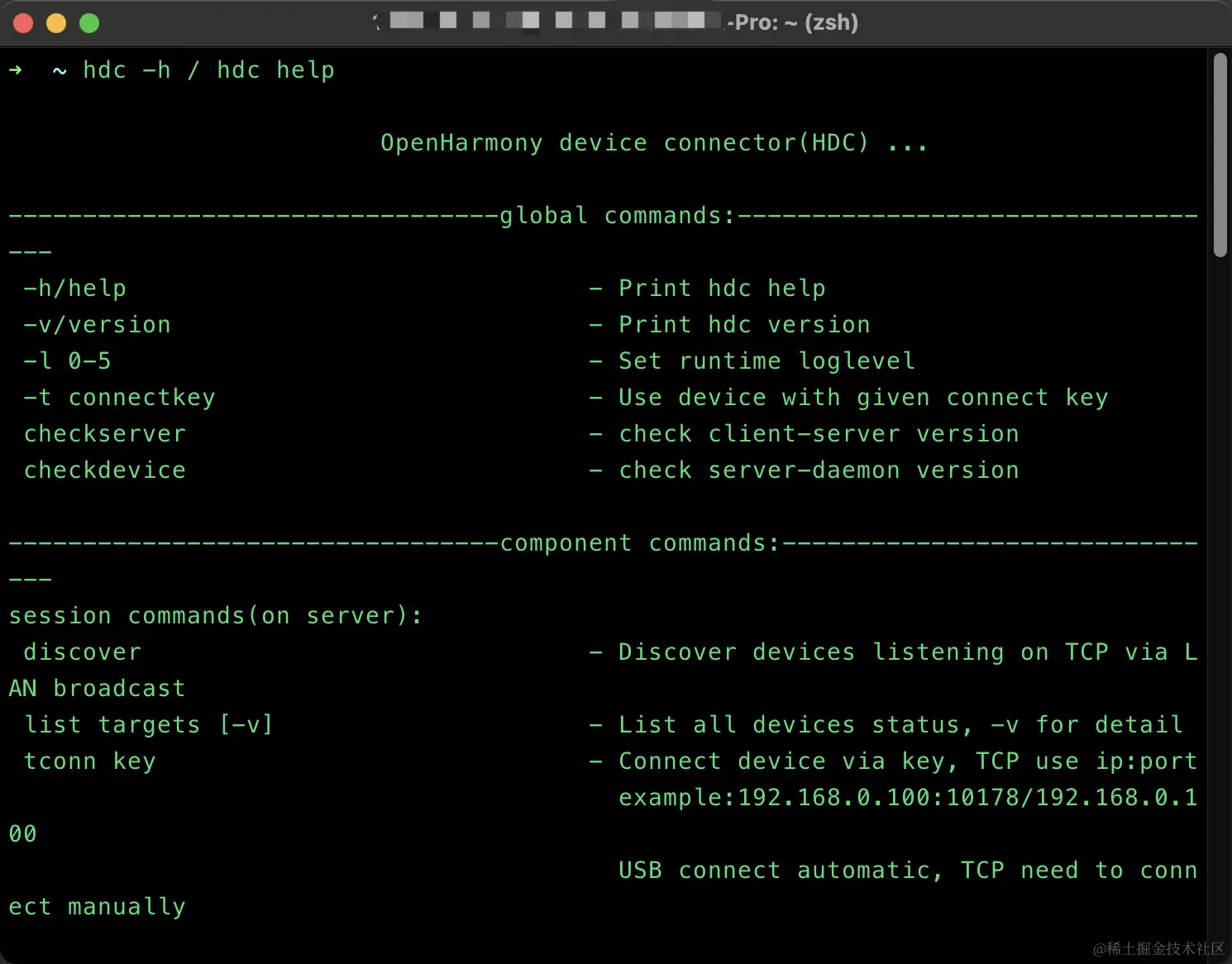 鸿蒙HDC工具使用解读（远程连接真机）hdc（HarmonyOS Device Connector）是HarmonyOS - 掘金