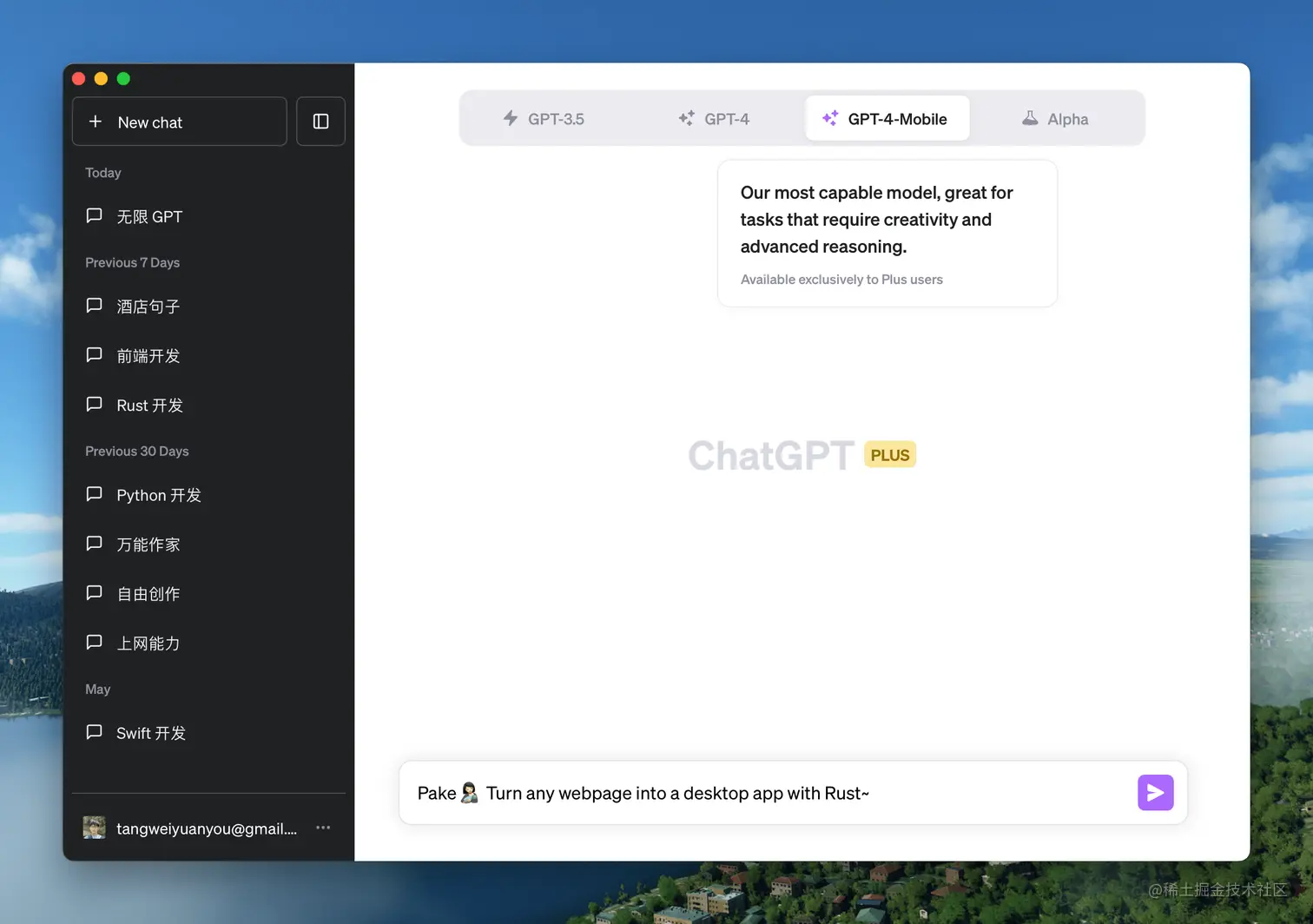 使用 Pake 一键将网页打包成桌面 App通常，我们说的软件指的是一个可以独立运行的程序，那么我们前端工程师开发的网页 - 掘金