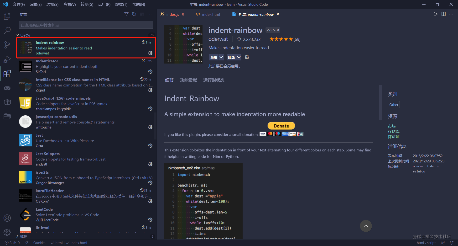 【图文并茂】六十多个 vscode 插件，助你打造最强编辑器 - 掘金