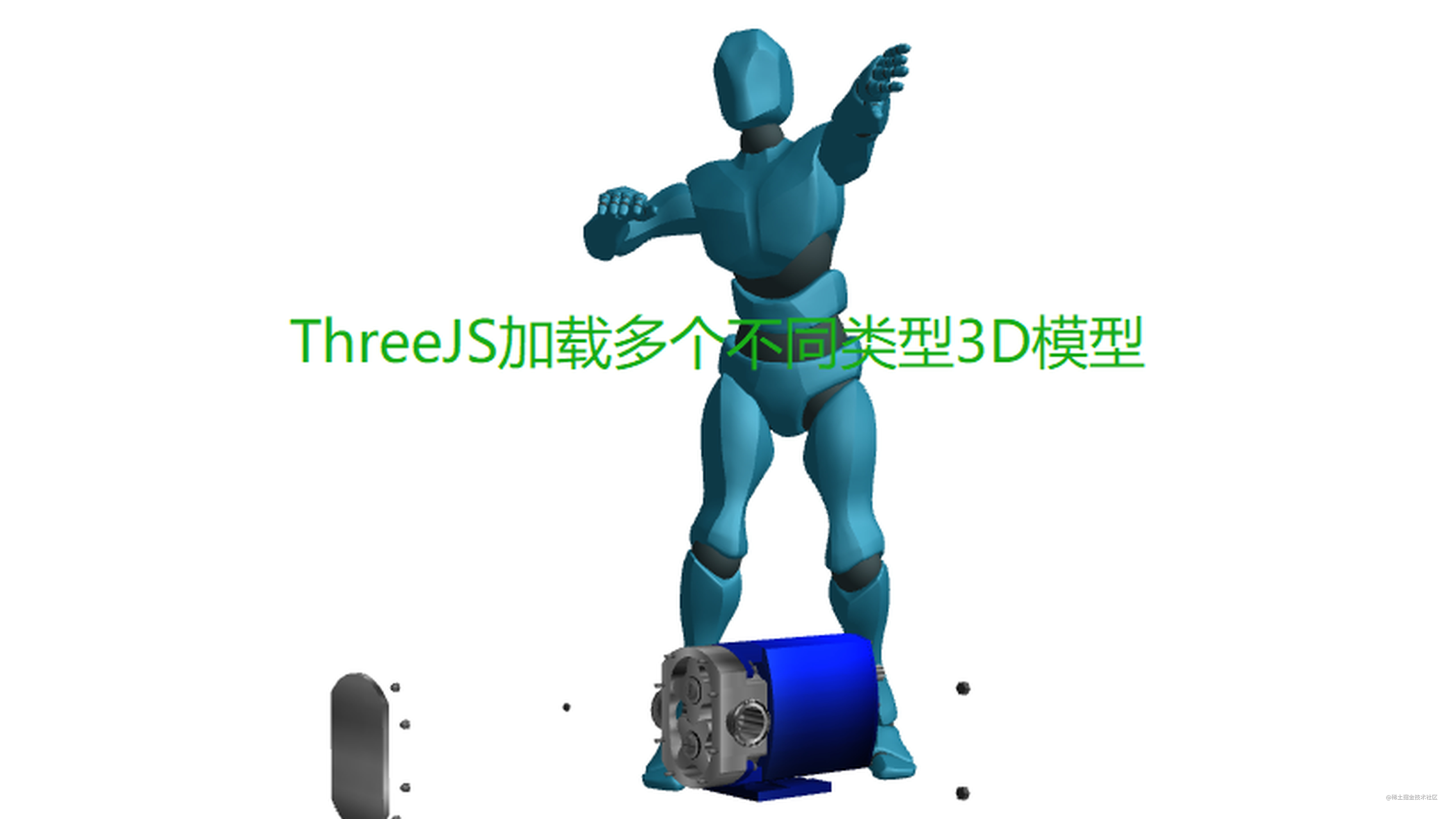 利用vue-3d-loader同时加载多个3D模型 - 掘金