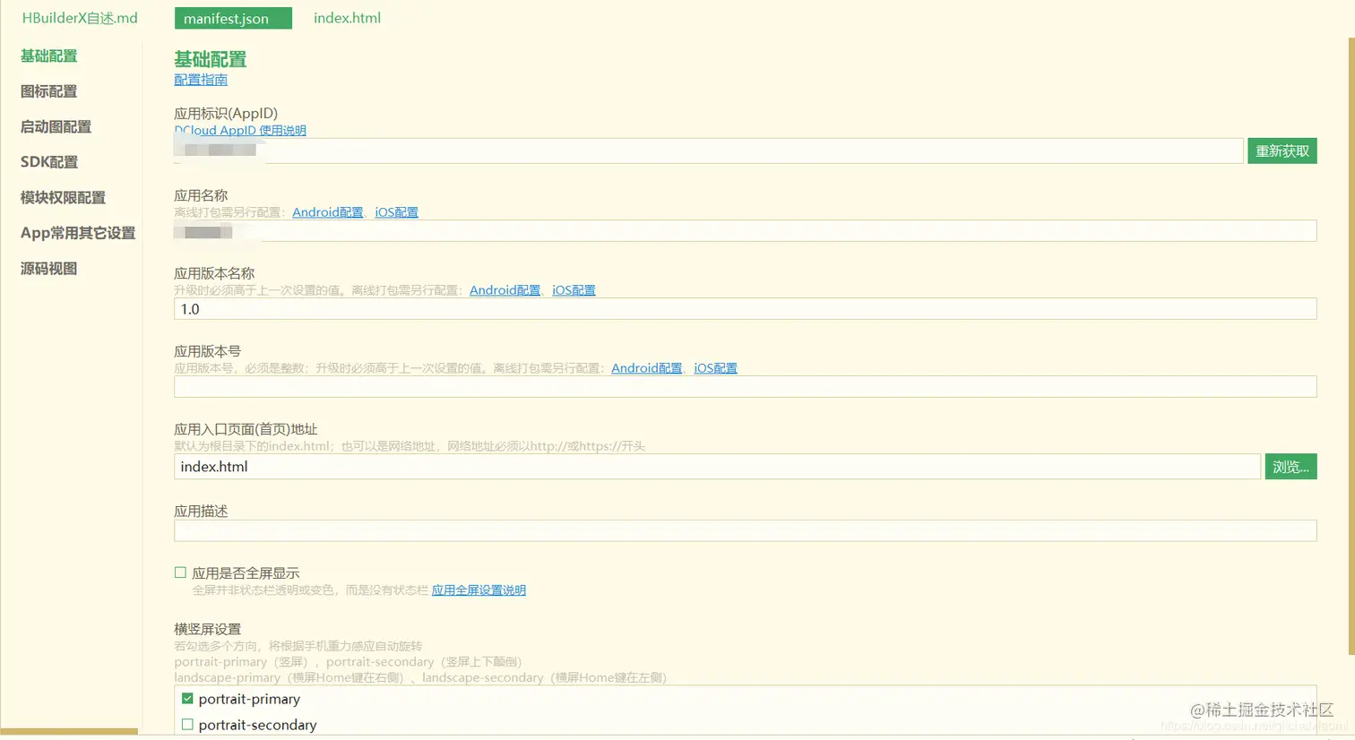 vue项目打包app，uniappvue项目打包成APP 1，把vue项目打包成dist目录 我们先将项目目录下conf - 掘金