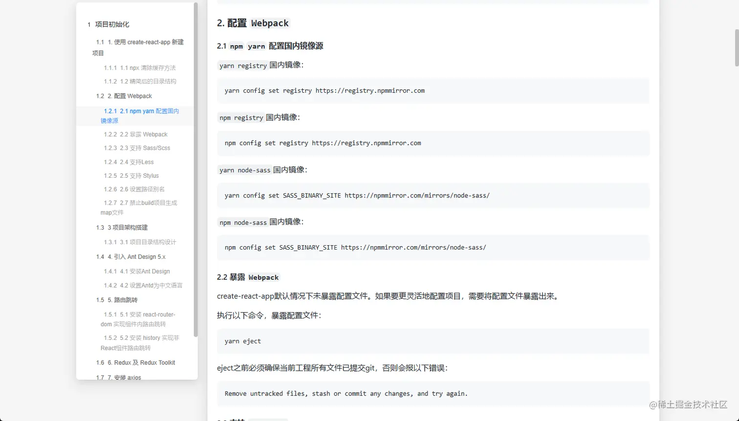 [React] markdown以及markdown-navbar实现方案[React] markdown以及markd - 掘金