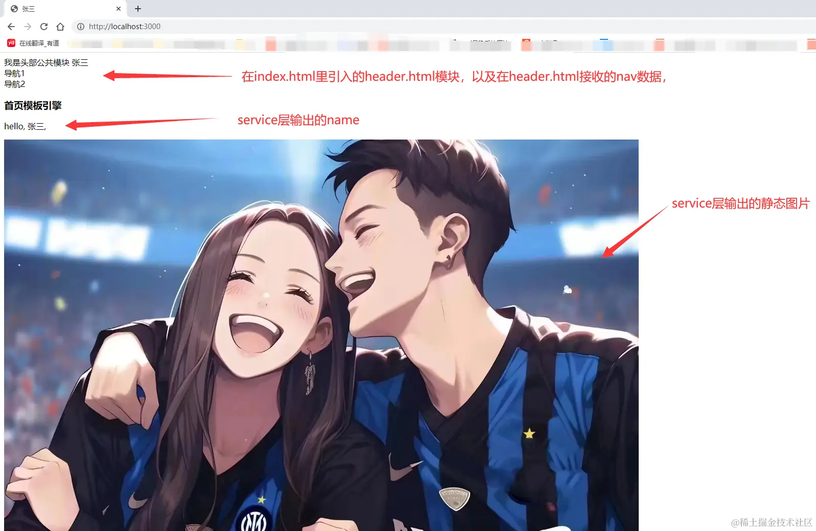 【NestJs】记录使用 Ejs + Nest + Mysql 在服务端渲染模板这篇文章将记录下使用Ejs + Nest - 掘金