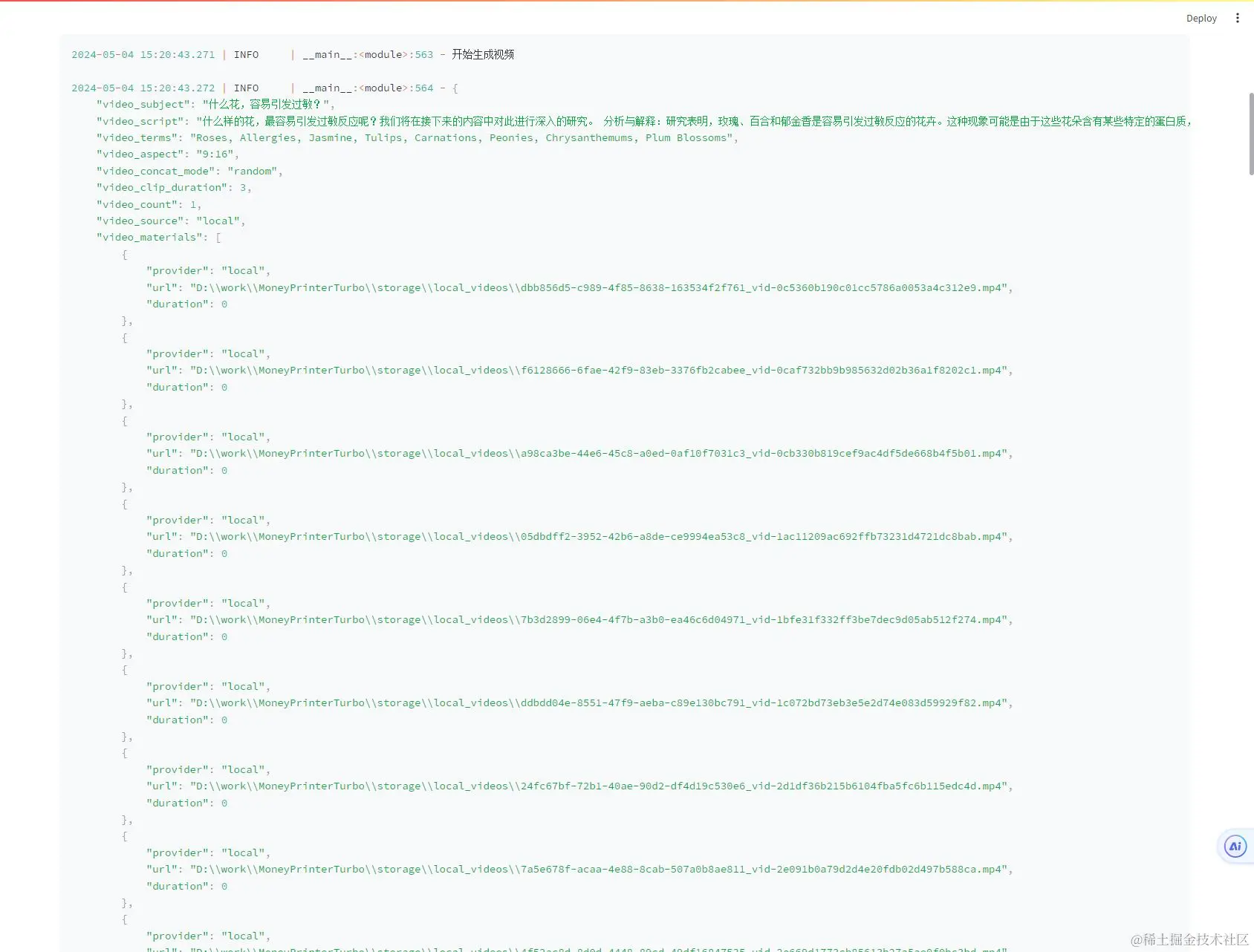 搭建MoneyPrinterTurbo，利用AI大模型，一键生成高清短视频实战搭建MoneyPrinterTurbo，利 - 掘金