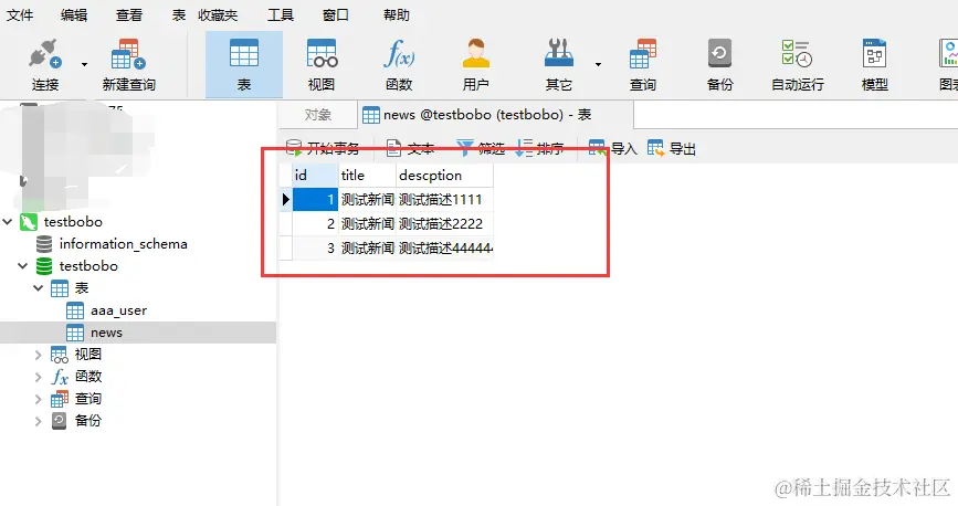 【NestJs】记录使用 Ejs + Nest + Mysql 在服务端渲染模板这篇文章将记录下使用Ejs + Nest - 掘金