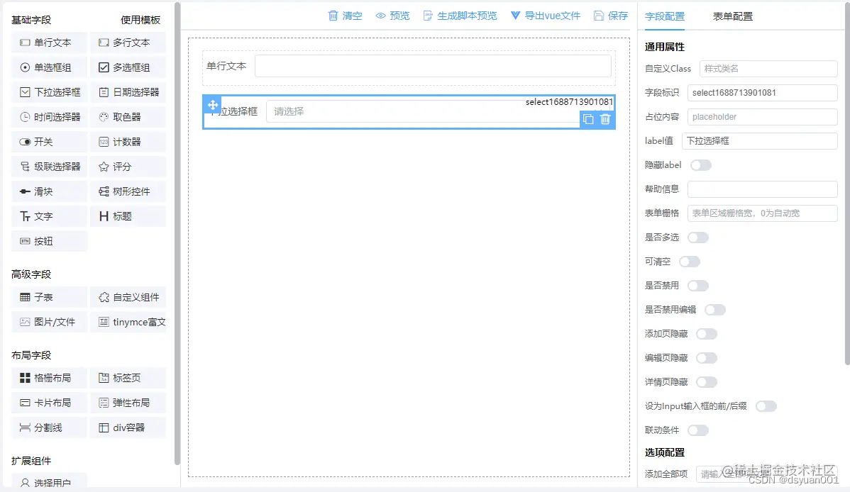 基于vue3element Plus的拖拽式表单设计器前言： 在项目开发中，总少不了各类表单的设计，常规开发中总是复制 掘金