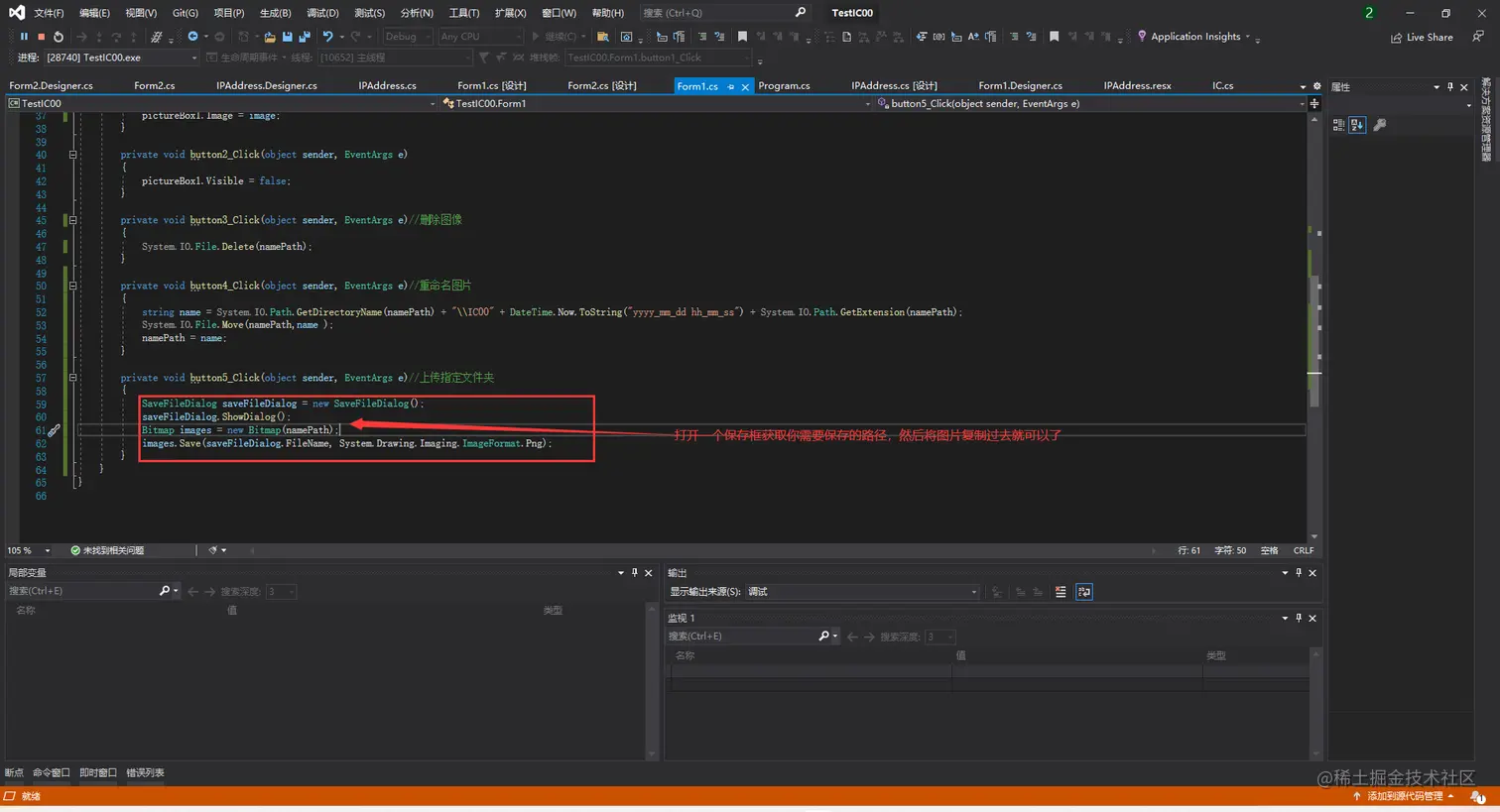 C# PictureBox控件详解及图片的删除，重命名，上传携手创作，共同成长！这是我参与「掘金日新计划 · 8 月更文 - 掘金