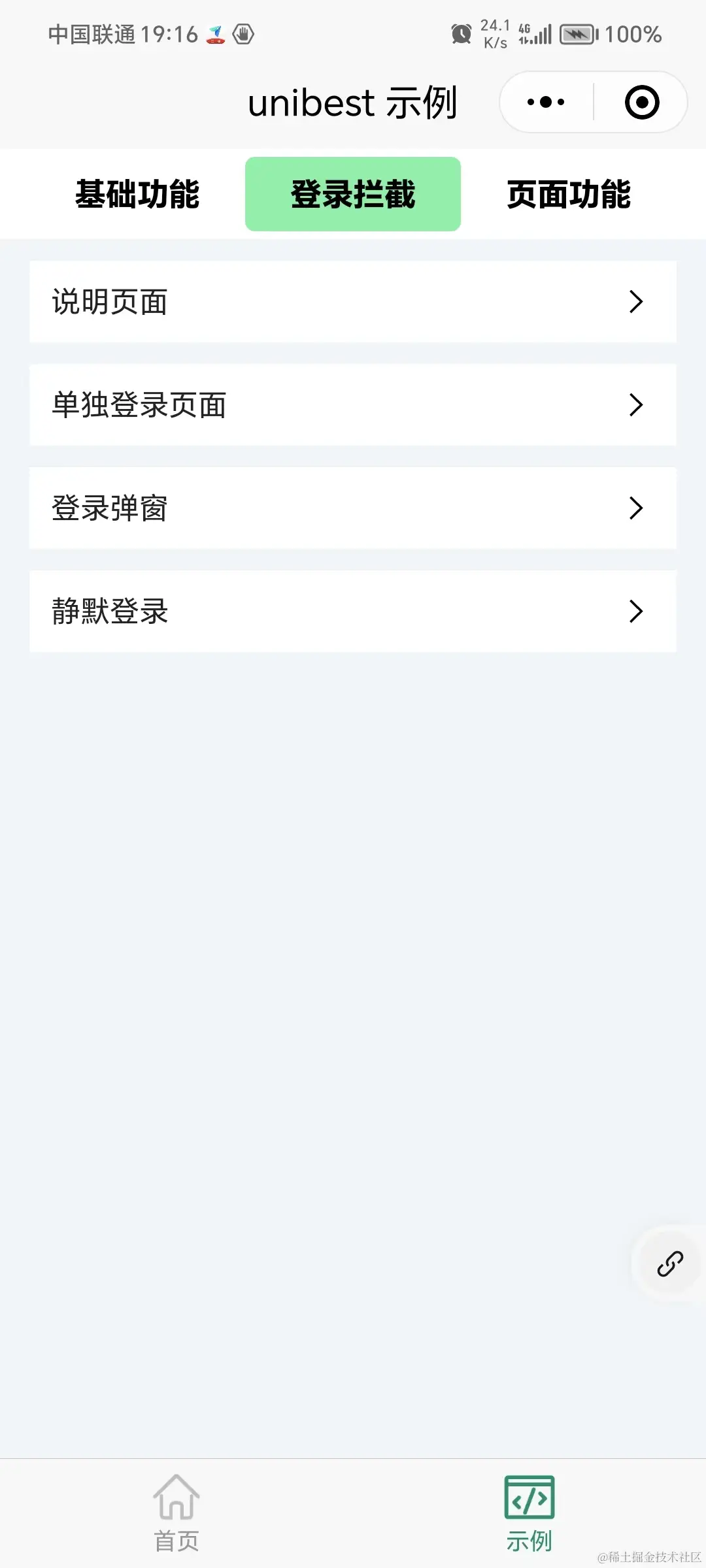 🔥2024年最好用的 uniapp 开发模板 unibest，近一个月 star 数飙升！🔥🔥2024年最好用的 - 掘金