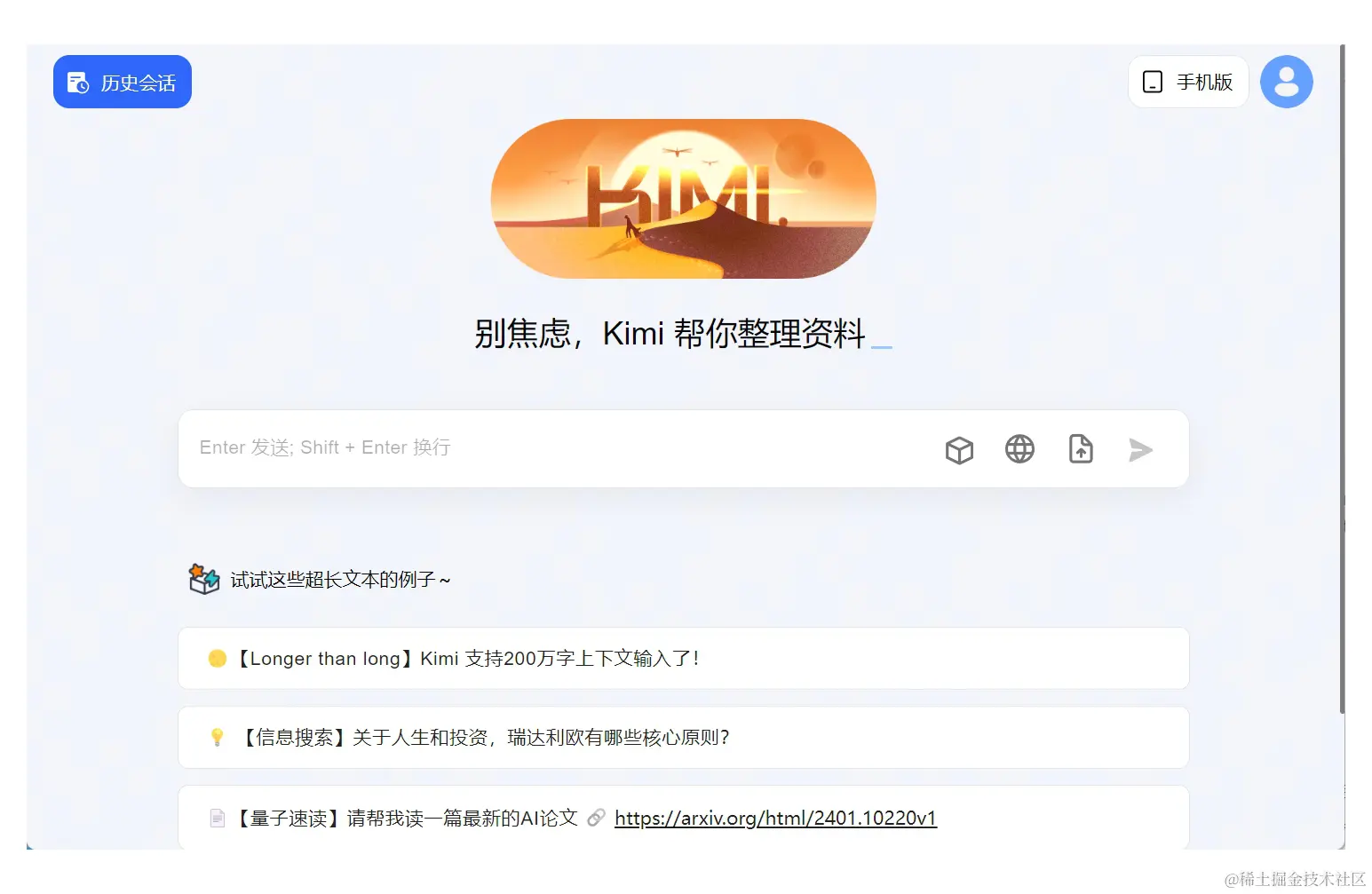 白嫖 kimi.ai 的 API 接口，给这个开源项目点赞！Kimi 是当前国内相当火爆的 AI 产品，输出结果和使用体 - 掘金
