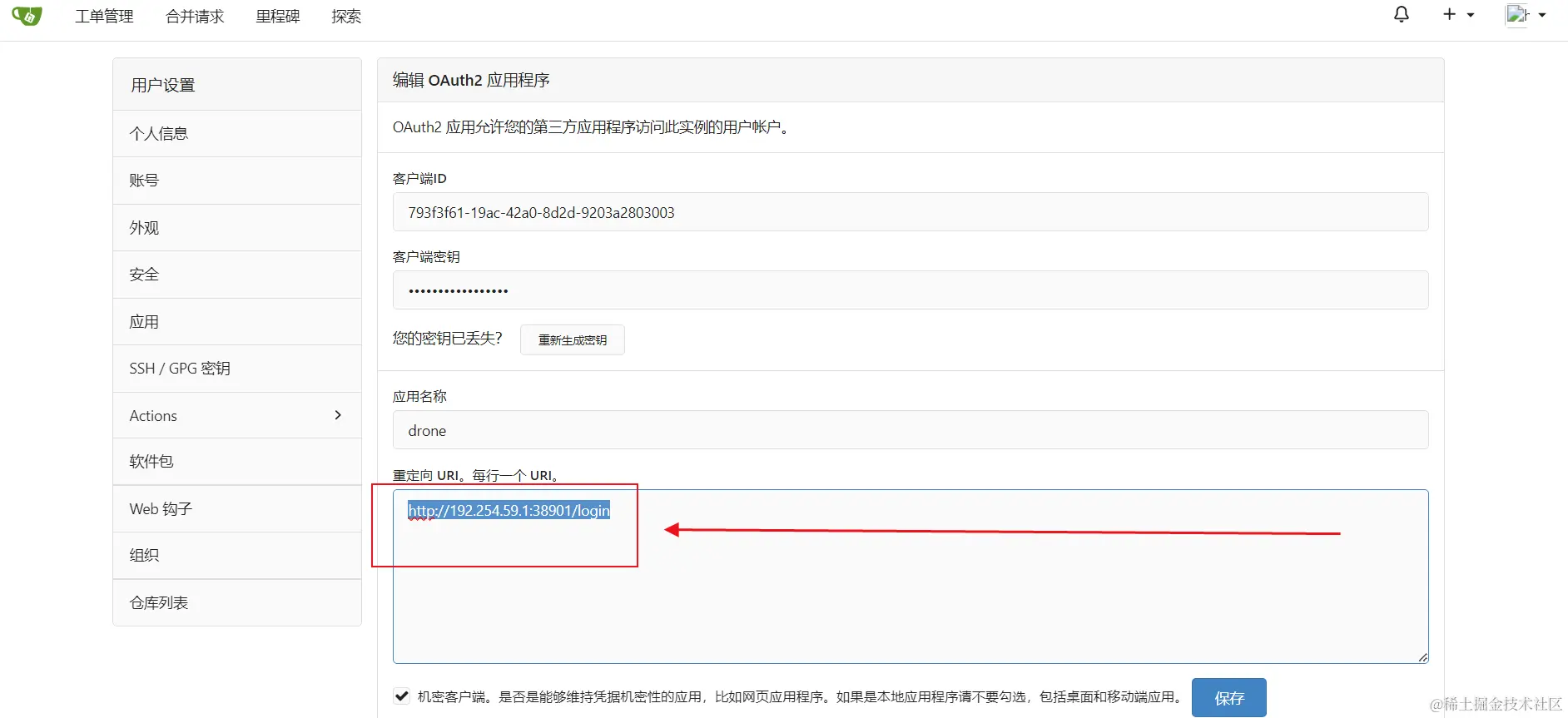 使用gitea-drone实现自动化CICD（springboot多模块项目）1. gitea的安装 在linux的do - 掘金