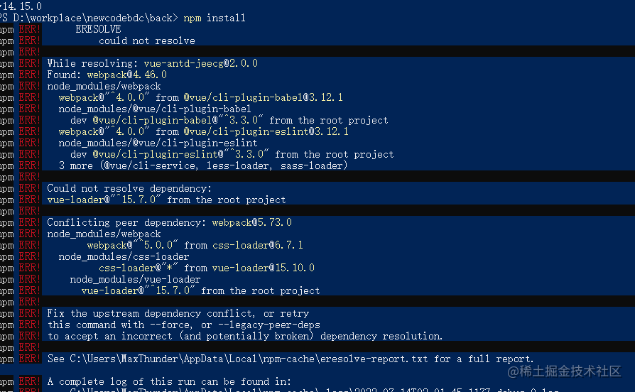 关于npm Install 报错npm Err Found Webpack 4 46 0 解决方案 掘金