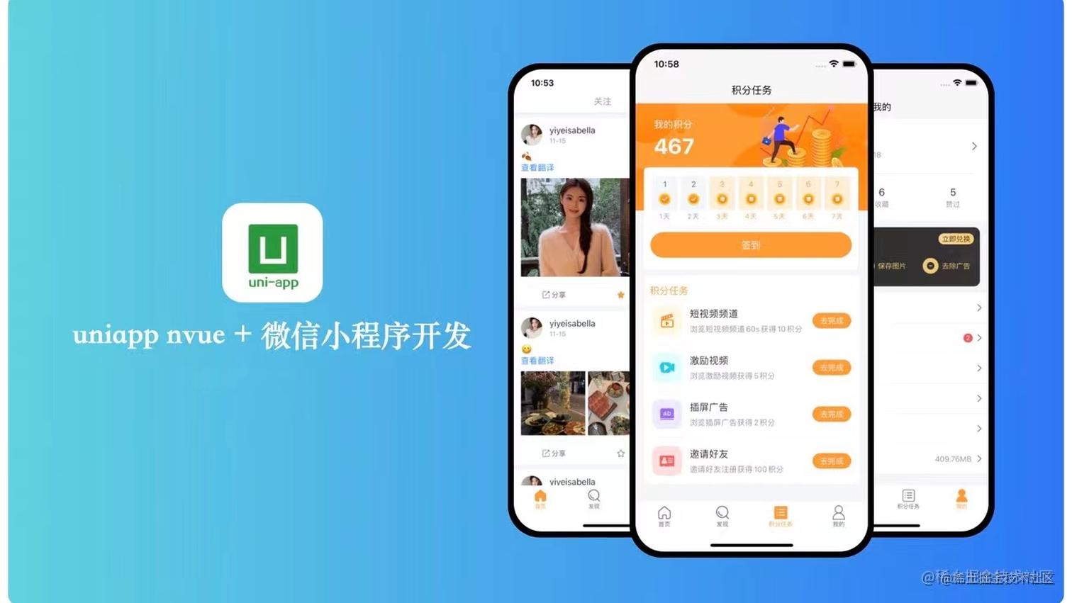 开发uniapp nvue App+微信小程序，我踩过的坑——纯干货 - 掘金