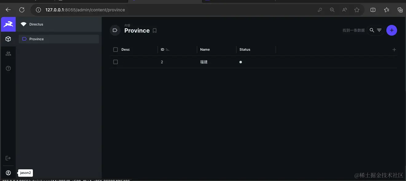 低代码平台directus 实战半年-入门篇1. 介绍 directus是一个基于node.js，包含后端与前端的低代码 - 掘金