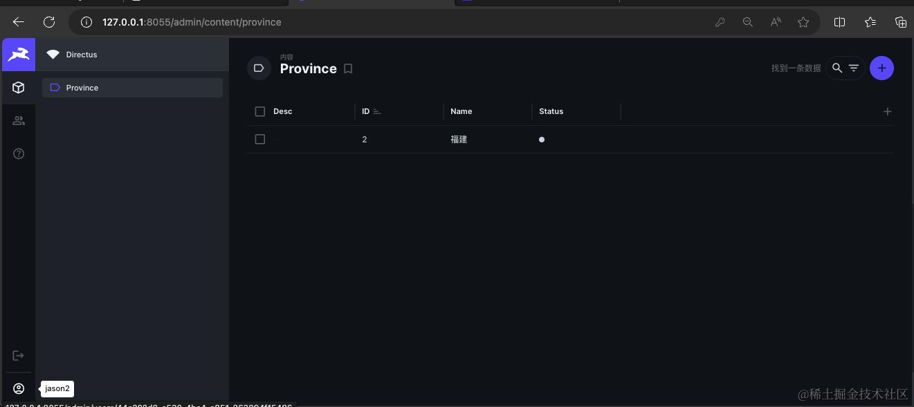 低代码平台directus 实战半年-入门篇1. 介绍 directus是一个基于node.js，包含后端与前端的低代码 - 掘金
