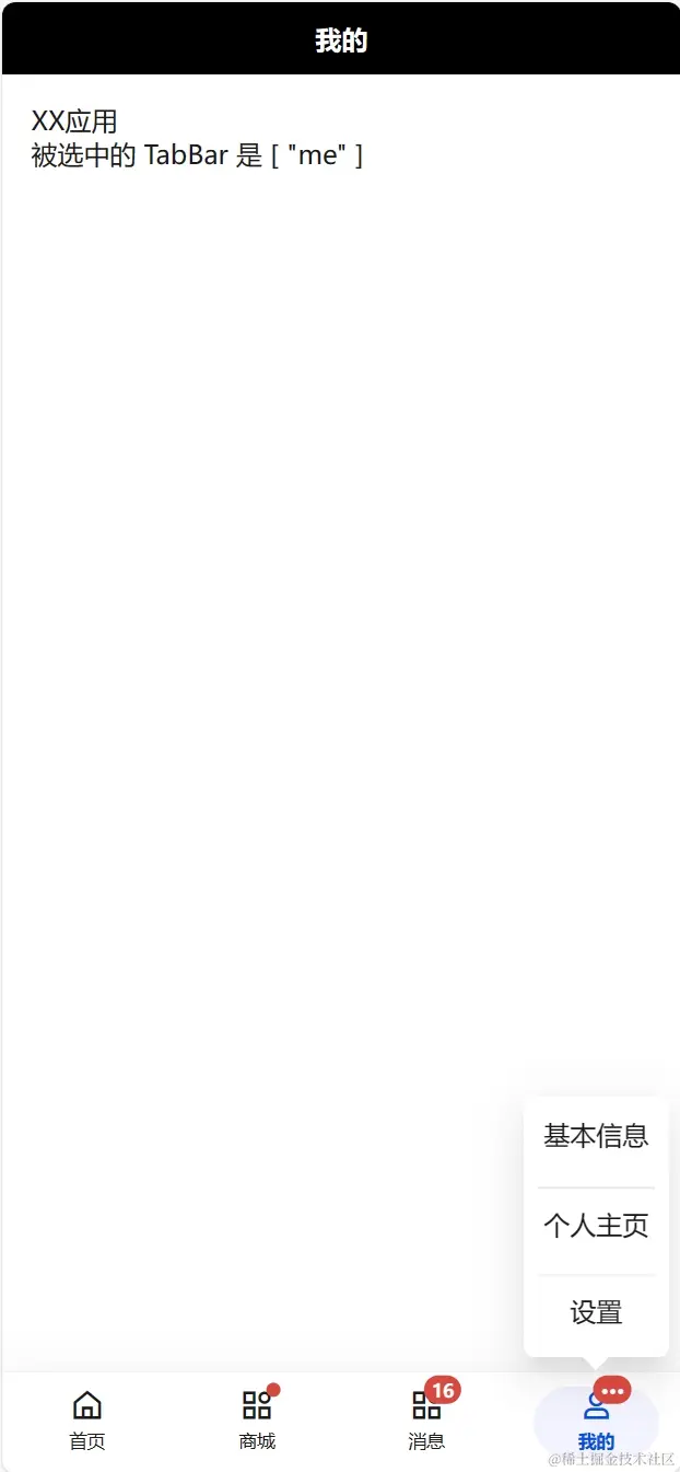 vue3.4 + uniapp + TDesign + unocss + pinia 项目搭建收打手教你vue3.4 + - 掘金