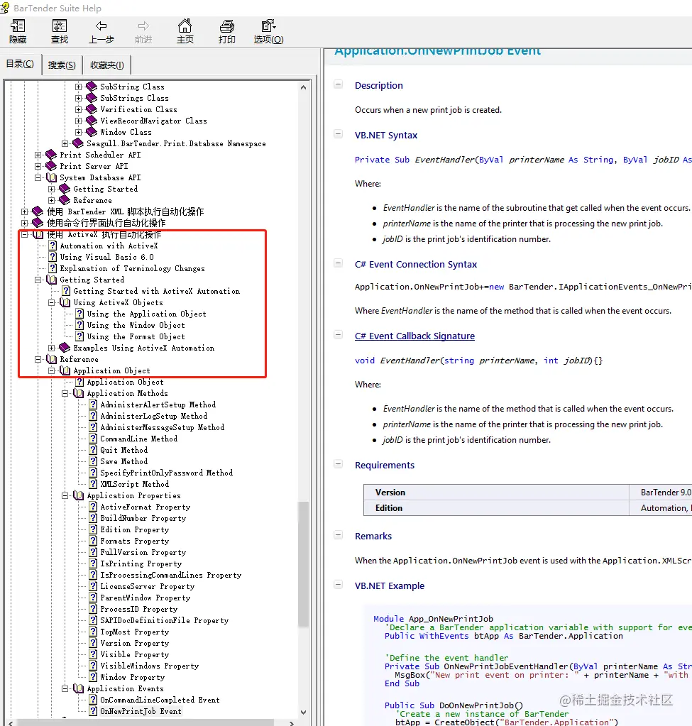 java调用BarTenderjava调用BarTender 1.安装BarTender 此处不做赘述，网上安装教程很多 - 掘金
