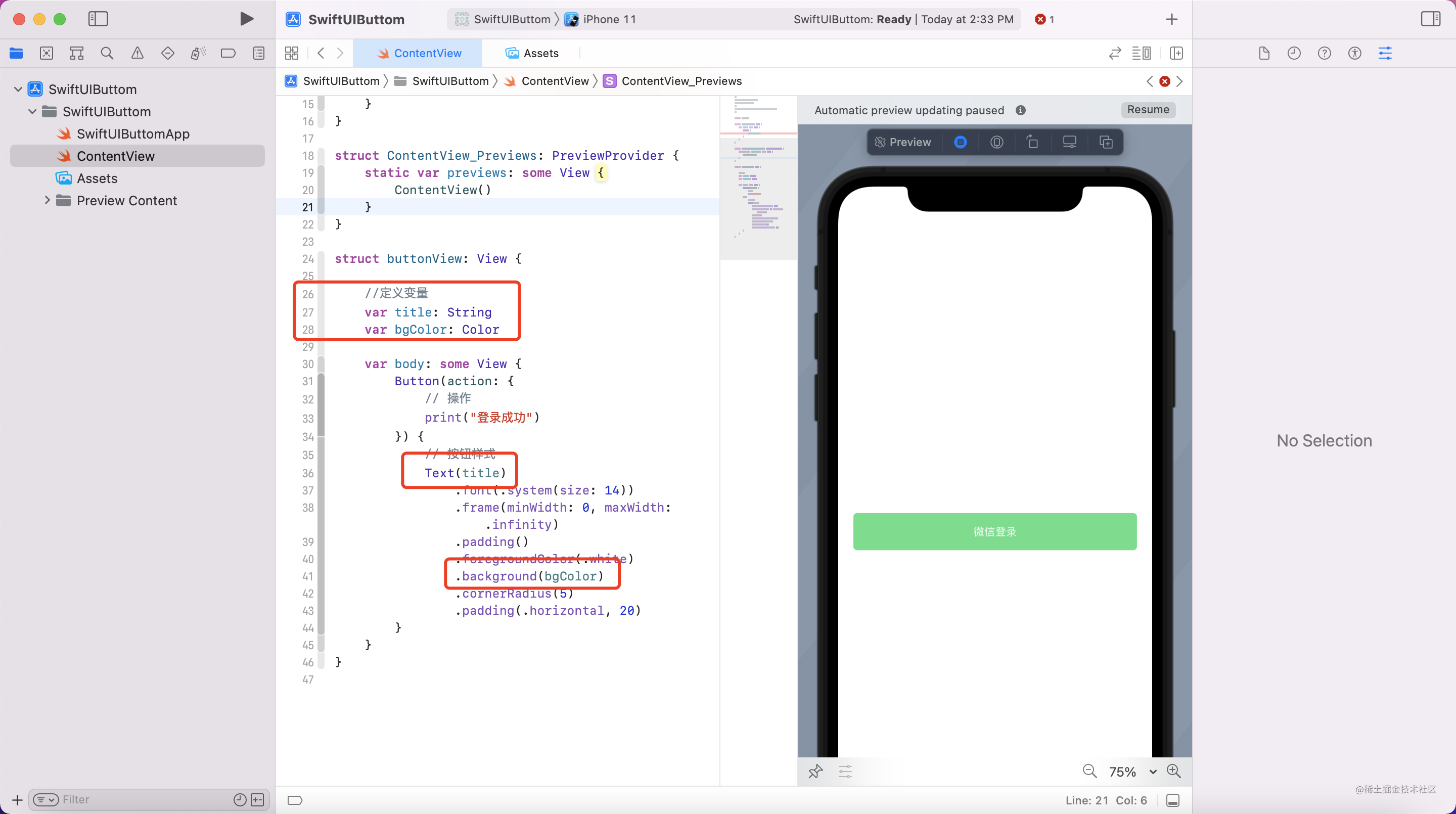 SwiftUI极简教程08: Button按钮的使用 - 掘金