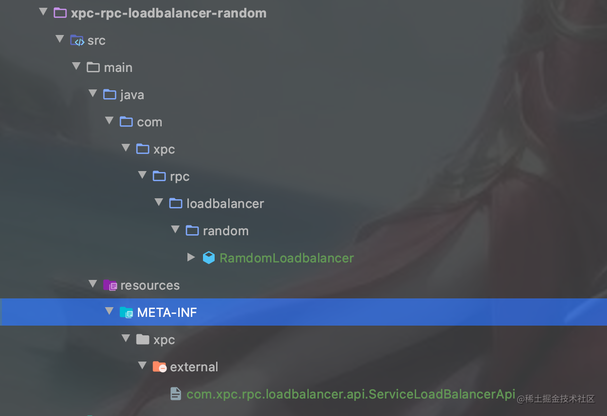 手撸RPC框架 -SPI机制扩展随机负载均衡策略 - 掘金