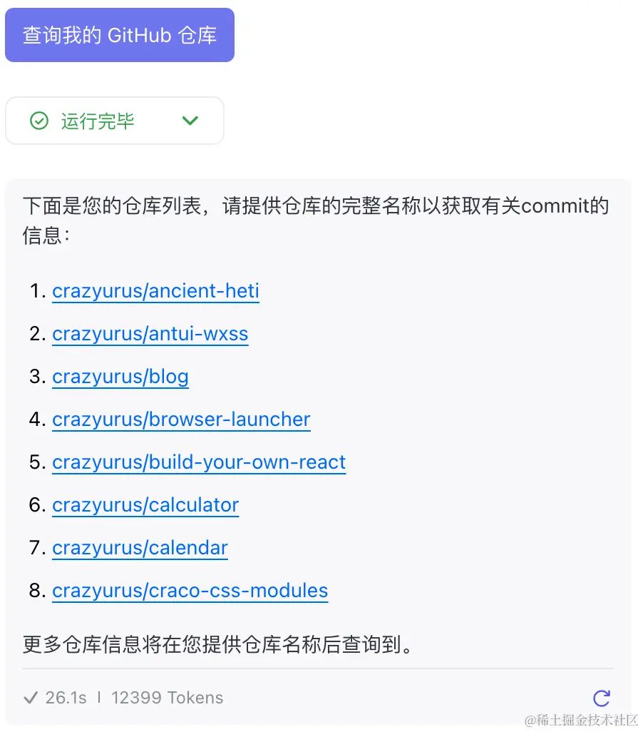 探索 Coze Plugin：自动生成 GitHub 仓库的更新日志我们以生成更新日志为例，体验了如何在扣子（Coze） - 掘金