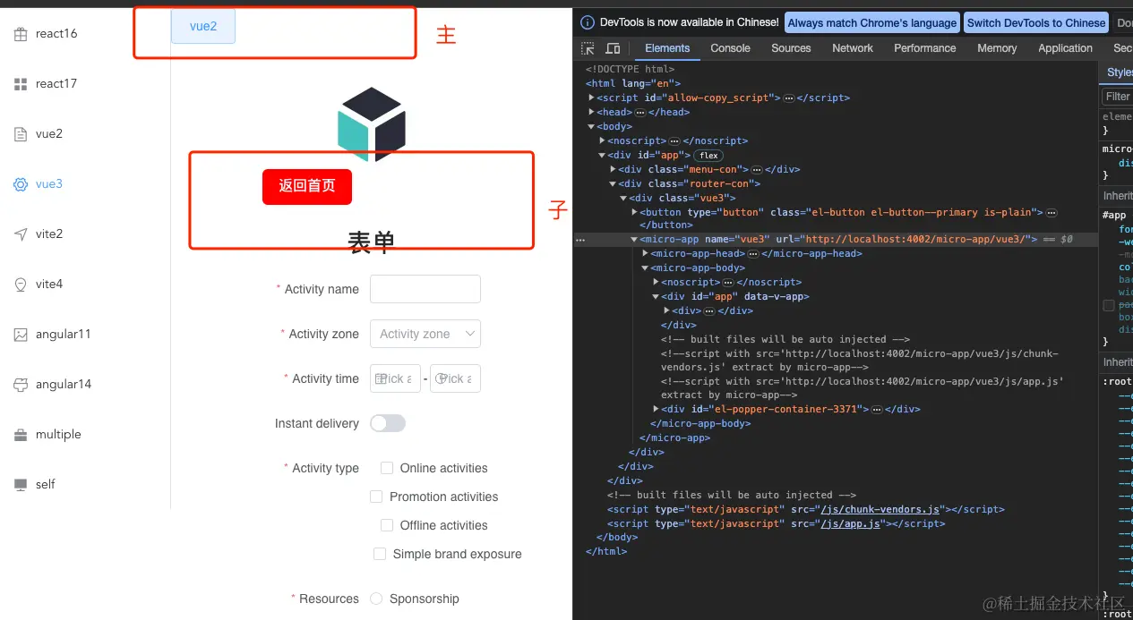 微前端qiankun样式隔离总结项目背景 主应用 vue2 + element； 子应用 vue3 + element- - 掘金