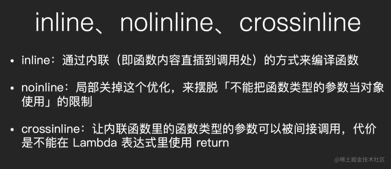 07 inline、noinline & crossinline - 掘金