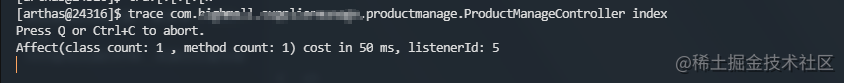 使用arthas trace命令查看代码各方法响应时间 - 掘金