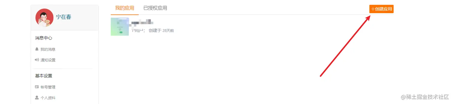 SpringBoot 整合 JustAuth 实现第三方登录 | gitee登录SpringBoot 整合 JustAu - 掘金