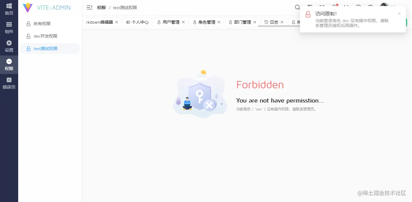 vue3PlusAdmin后台管理|Vite4+Pinia2+Vue3-UI管理系统模板基于vite4+vue3+pin - 掘金