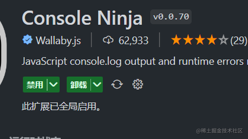 推荐一个好玩的插件 Console Ninja - 掘金