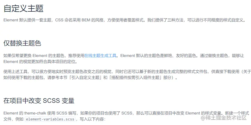 CSS3 var() 实现主题色换肤实践一、问题背景在新的需求中，视觉设计师的要求把项目中原有的主题色需要从黄色 替换为 - 掘金