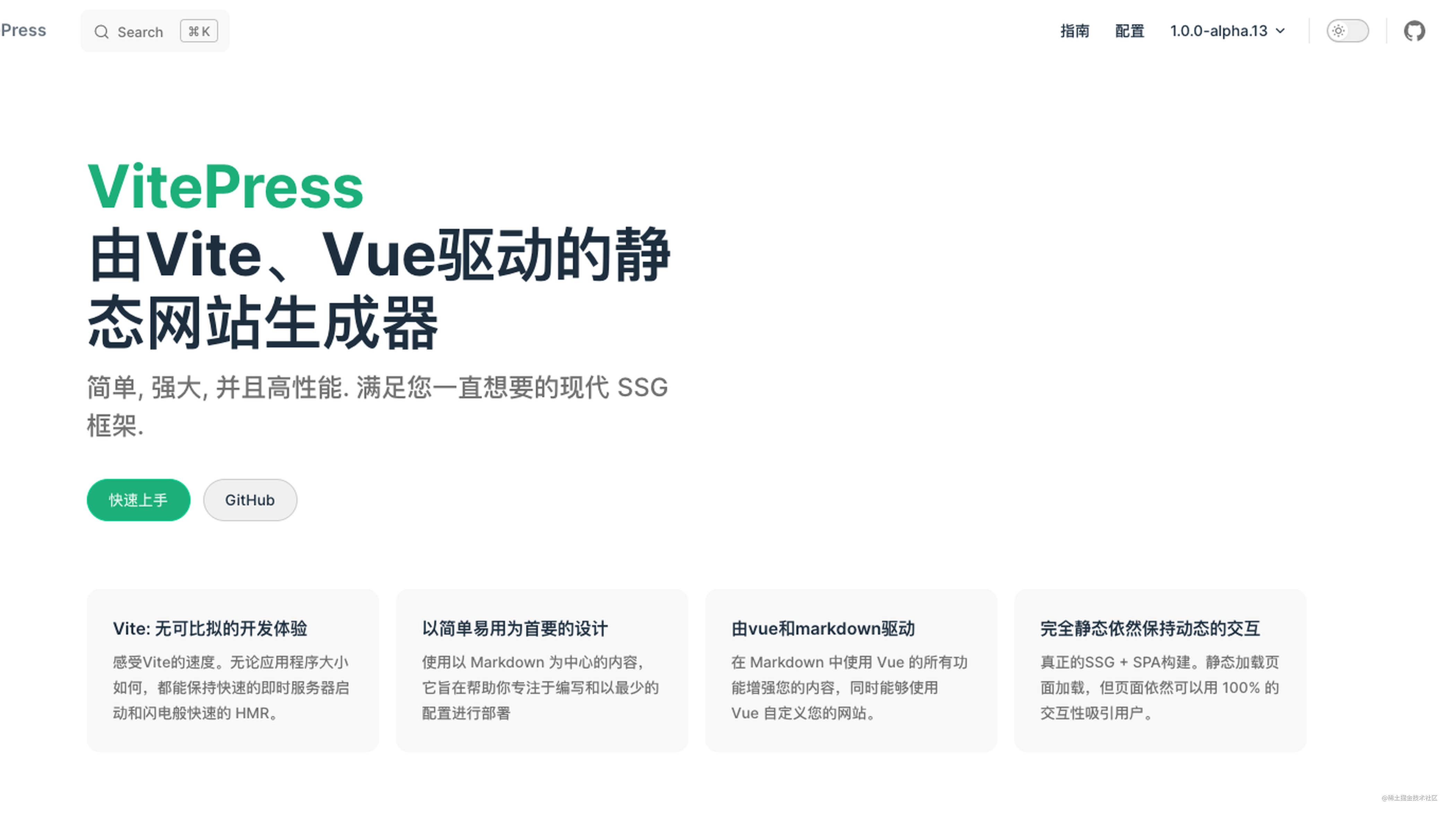 vitepress 中文文档 🎉 - 掘金