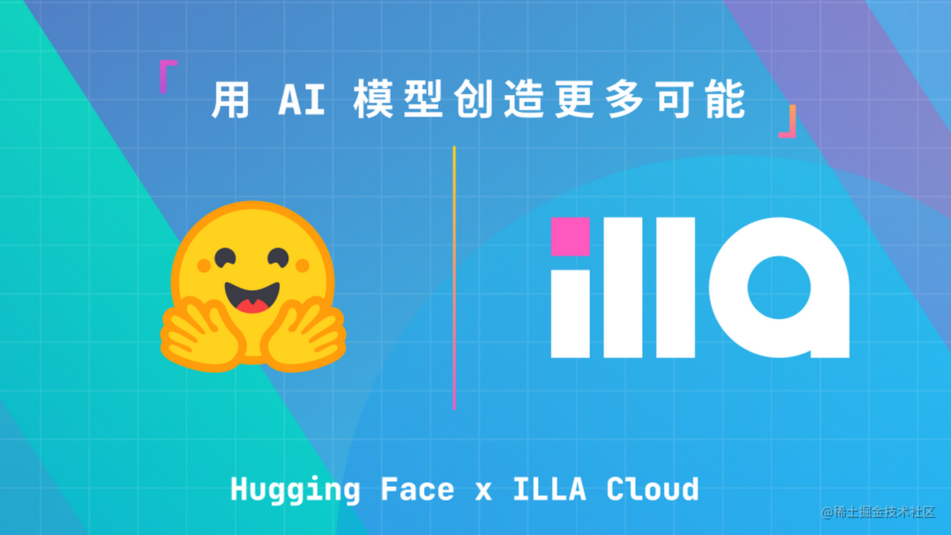 ILLA Cloud- 调用 Hugging Face Inference Endpoints，开启大模型世界之门 - 掘金