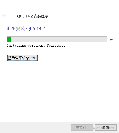 Qt 5.14.2 安装教程 - 掘金