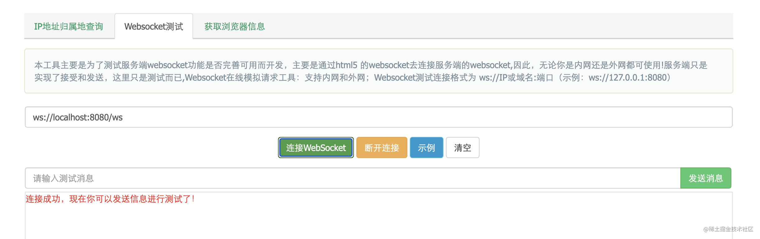 Gin框架整合WebSocket - 掘金