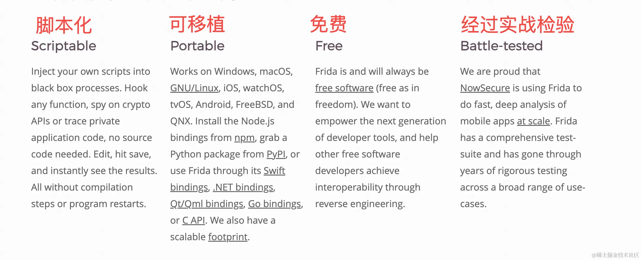 写给工程师们的Frida入门教程本文主要介绍了Frida的环境搭建以及基本使用，没有复杂，进阶的技巧，但相信已经足够你入 - 掘金